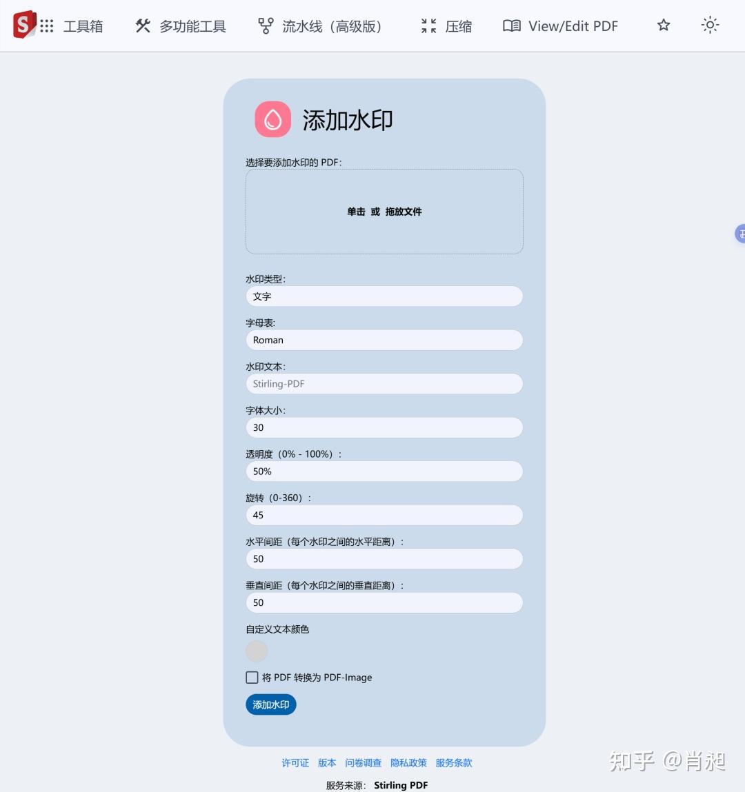 NAS 部署 PDF 处理工具：Stirling PDF - 知乎