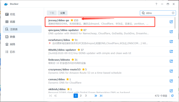 免费的ddns带飞黑裙(ipv6 Callback dynv6) - 知乎