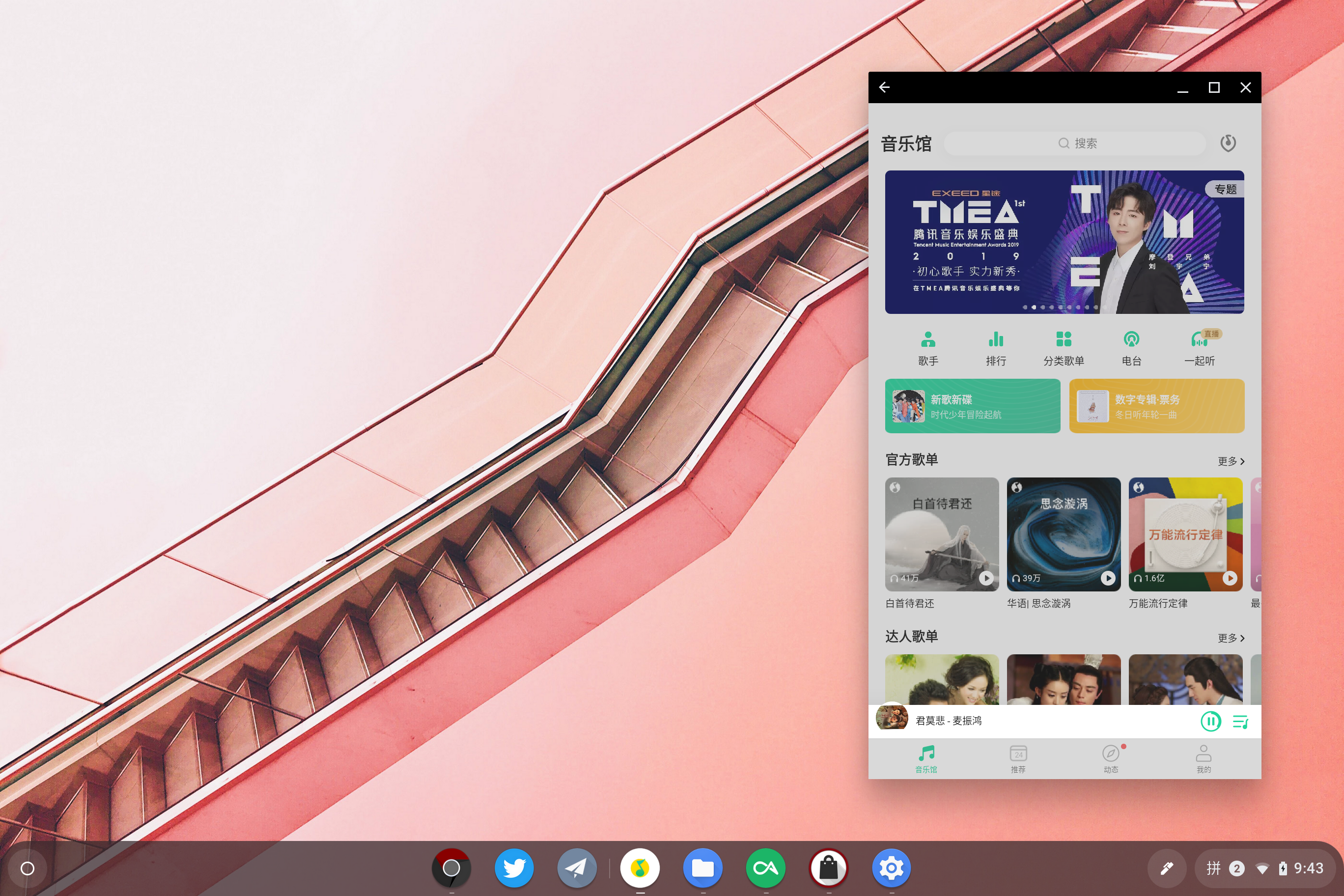 FydeOS 使用体验 - 知乎