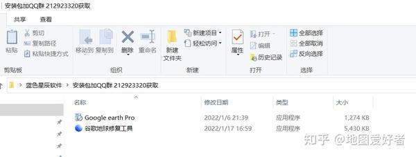 谷歌地球专业版修复工具 Google earth Pro最新2022版本解决黑屏教程 - 知乎