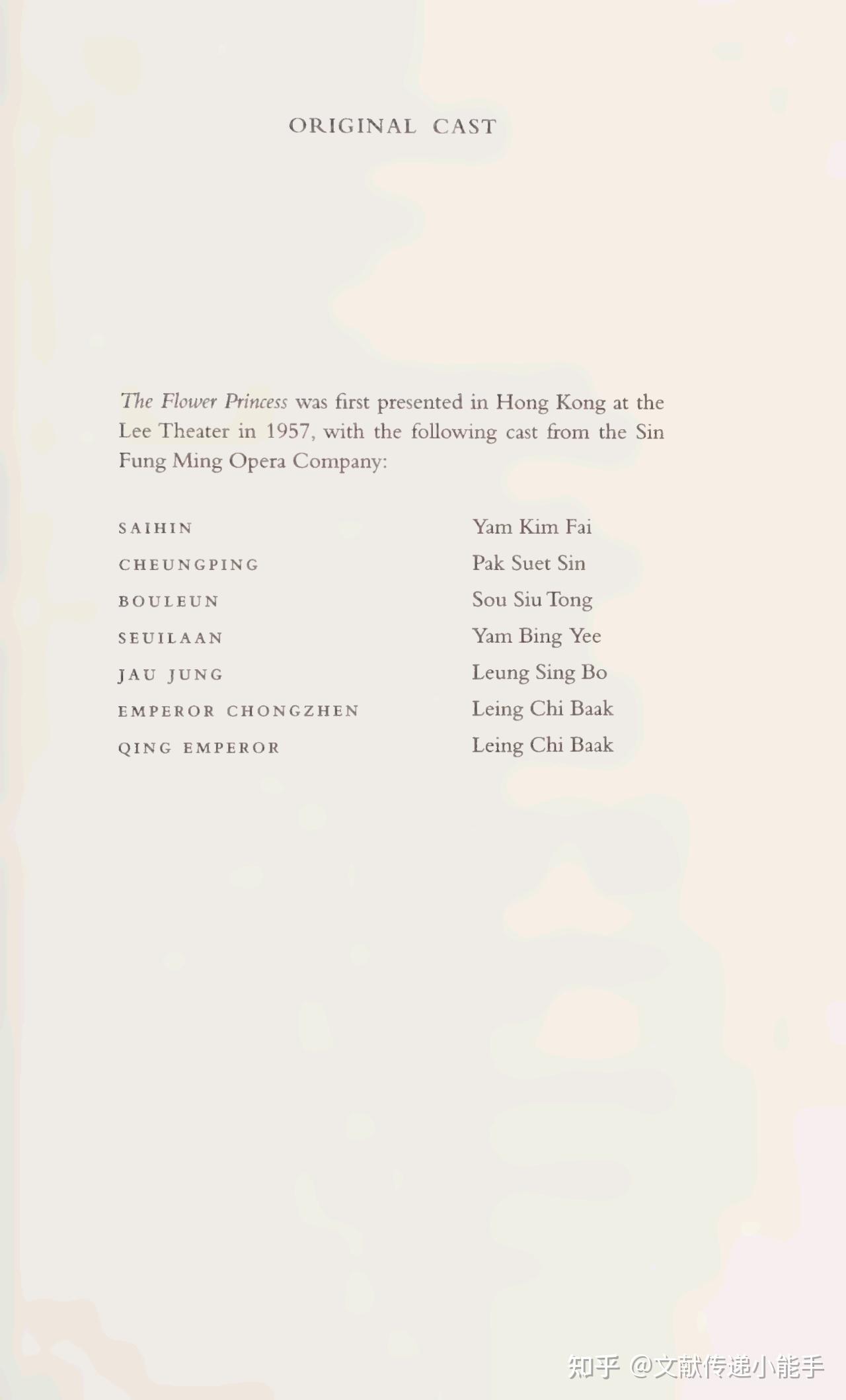 唐涤生,帝女花,英译本,The Flower Princess The flower princess a Cantonese opera ...