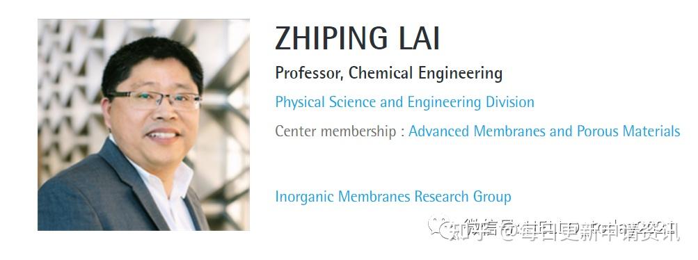 （最新）阿卜杜拉国王科技大学Zhiping Lai 教授（清华校友）招聘多名博士生和博士后（化学工程系） - 知乎