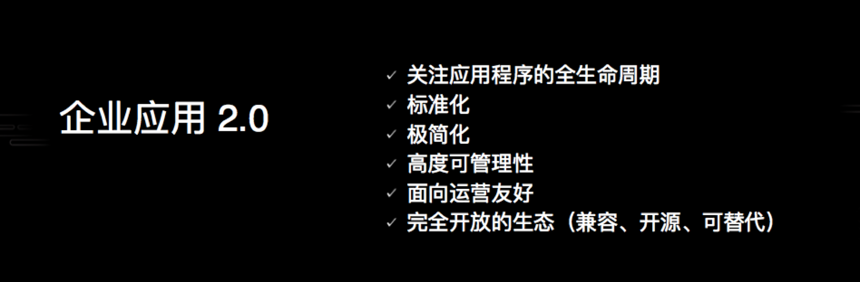 青云QingCloud CEO 黄允松：企业应用的 2.0 时代 - 知乎