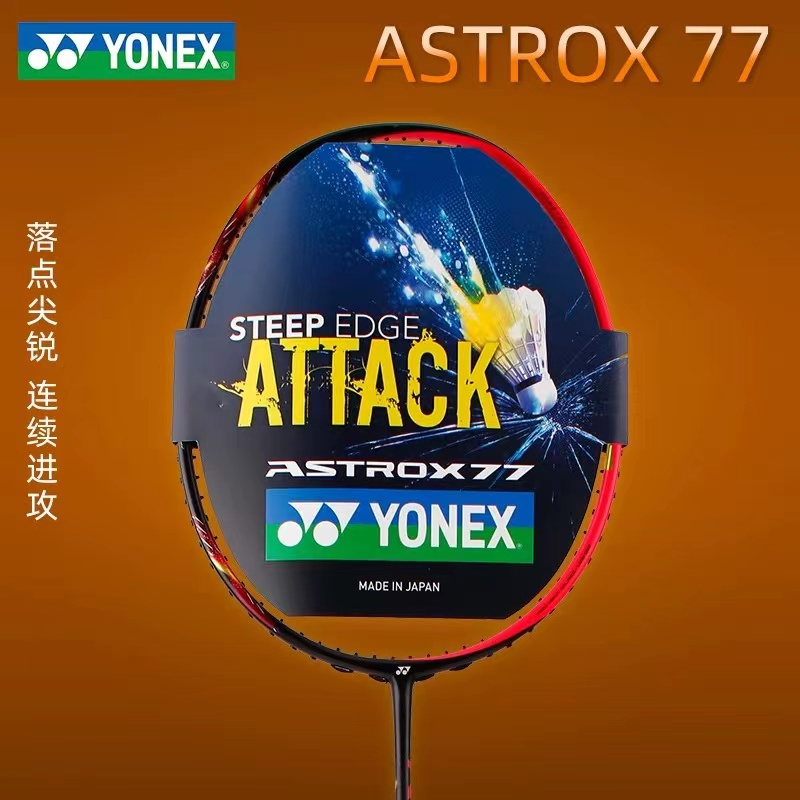 尤尼克斯天斧系列羽毛球拍推荐（ 天斧77、88、99、100ZZ评测 ） - 知乎