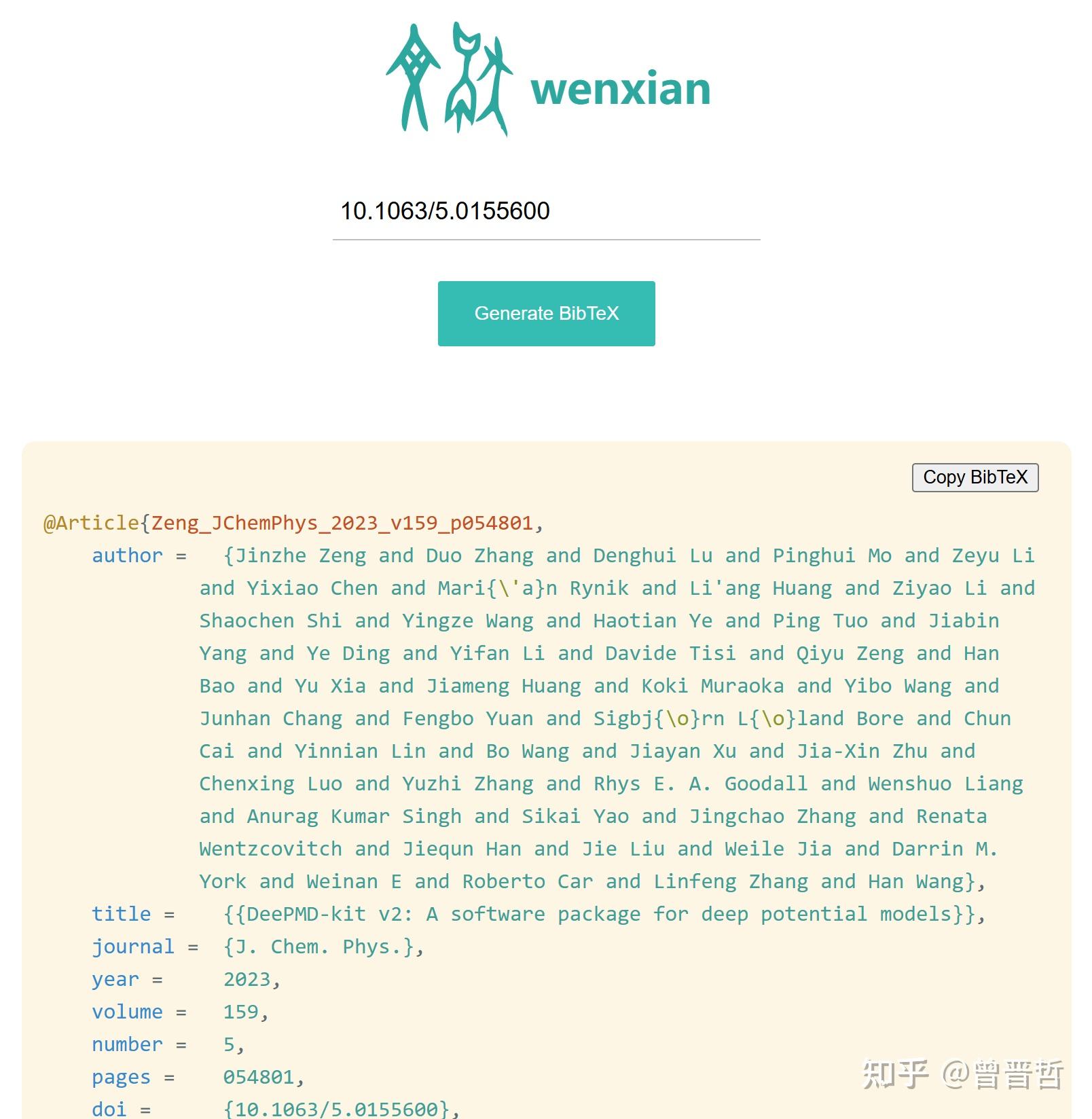 wenxian：从DOI生成BibTeX - 知乎