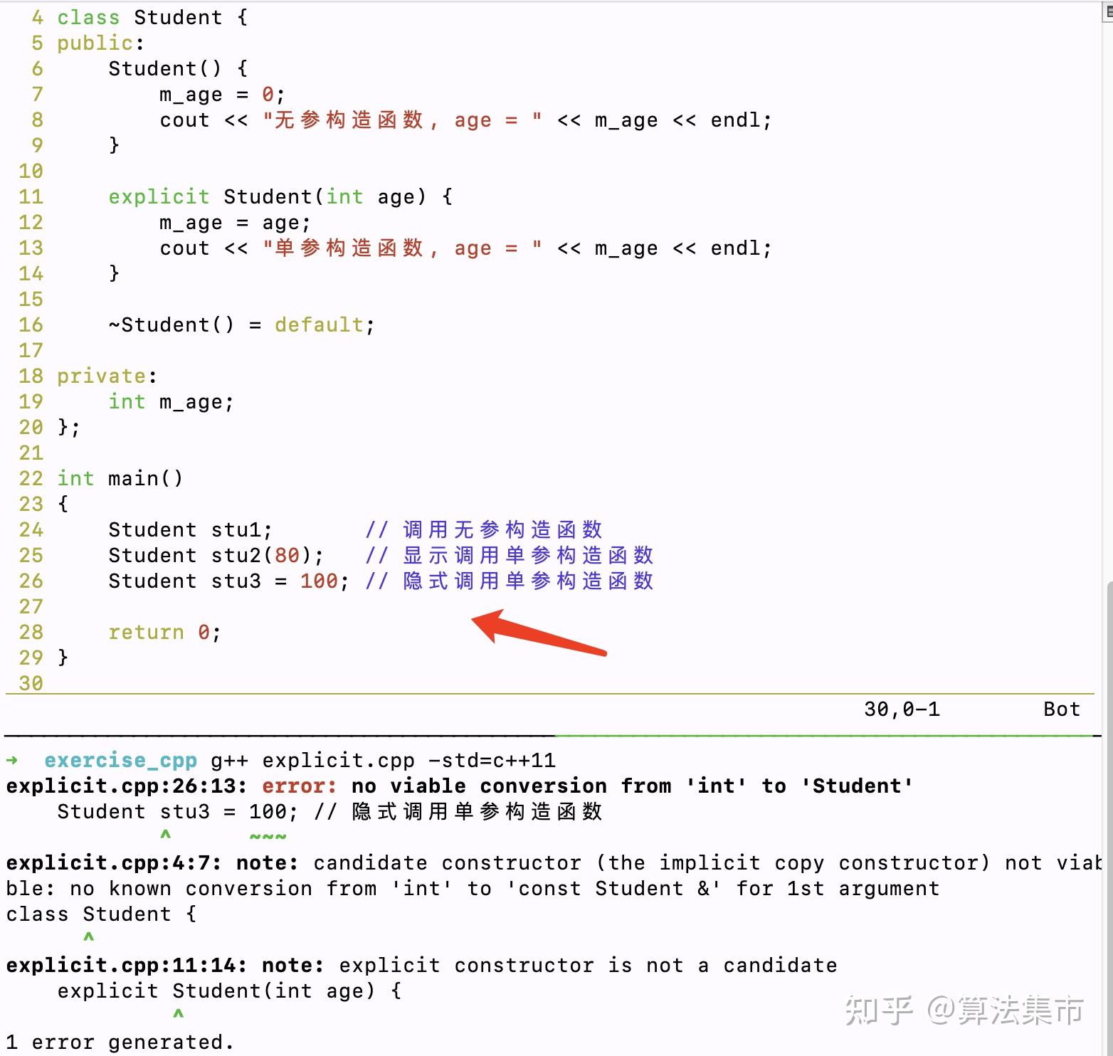 C++ explicit 关键字的作用 - 知乎