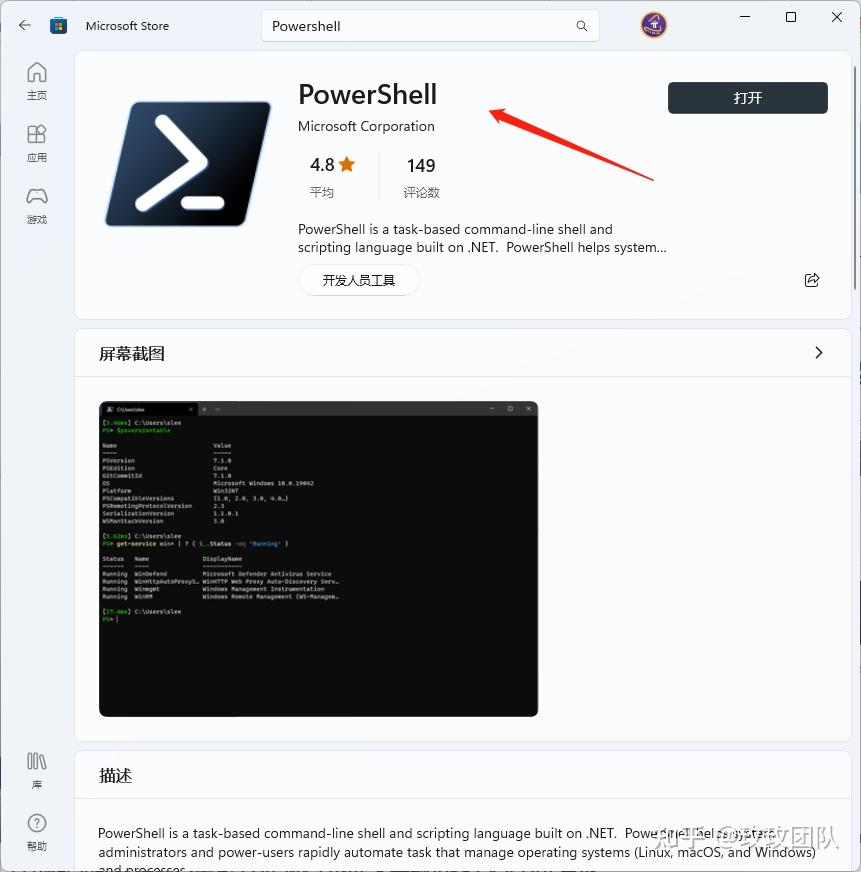 打造一个漂亮的Windows PowerShell终端窗口（1） - 知乎