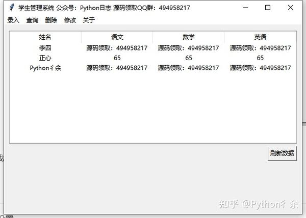 【python项目】毕业设计必备,python基于面向对象tkinter打造学生信息管理系统 附源码 知乎