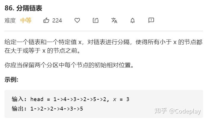 Leetcode86 分隔链表 知乎 