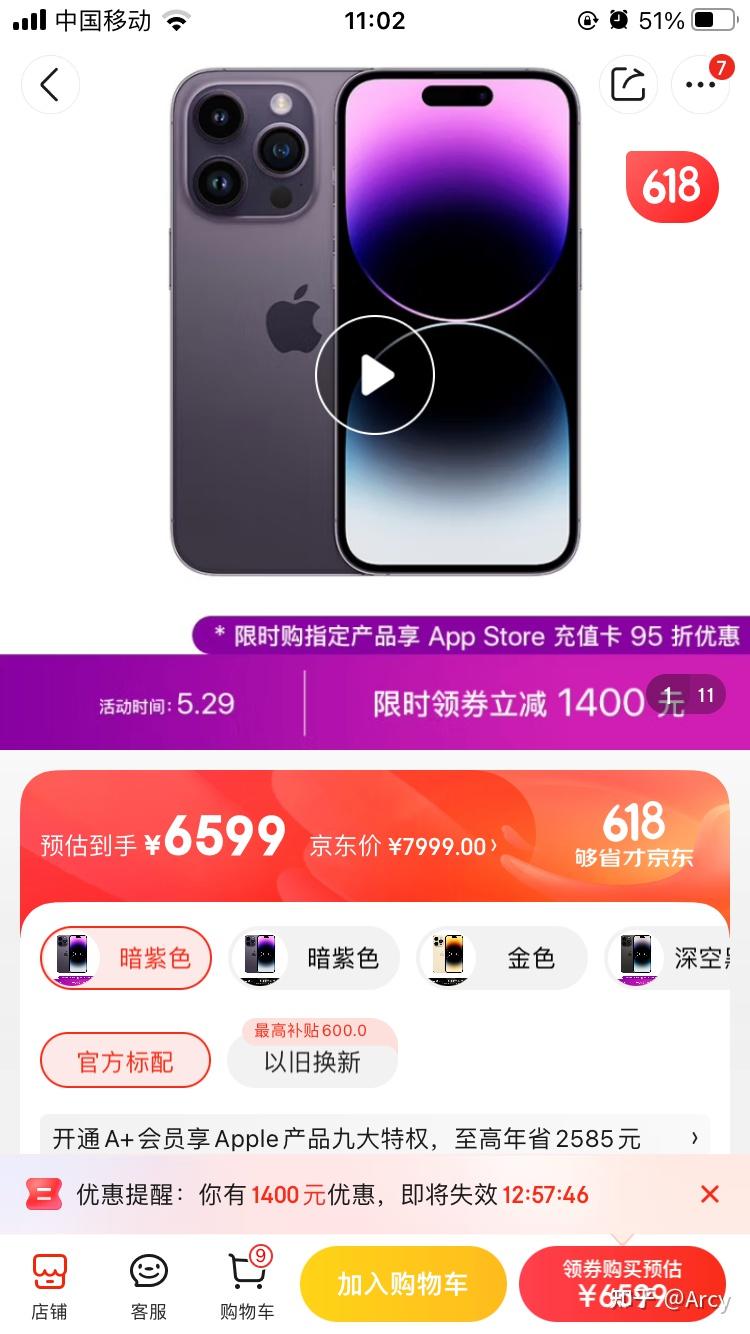 iPhone 14pro / 14pro Max历史低价，想入手的别等了 - 知乎
