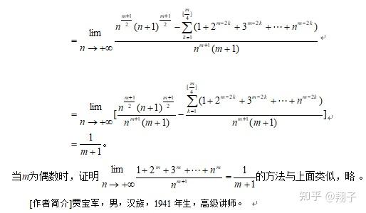 我发现了计算1m+2m+3m…..nm 更简便的公式 - 知乎