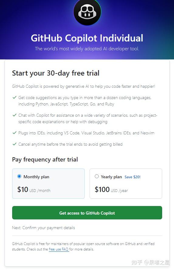 使用WildCard开通GitHub Copilot - 知乎