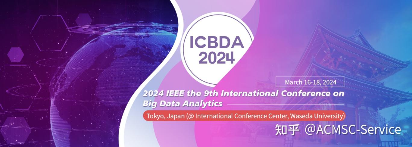 【大数据旗舰会议】IEEE第九届大数据分析国际会议诚邀参会！ - 知乎