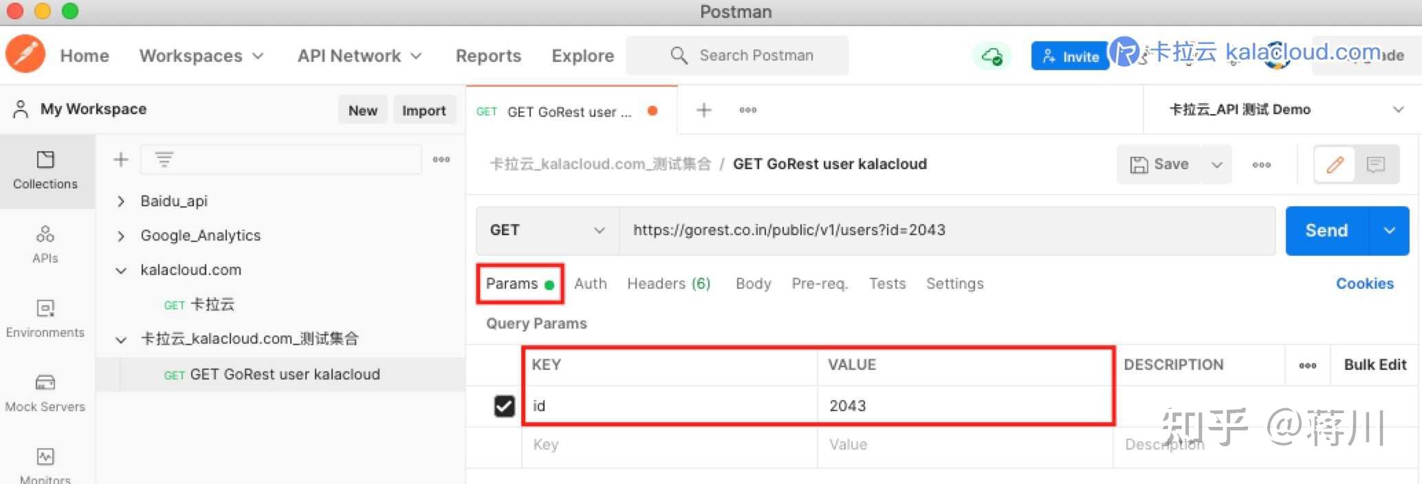 Postman 使用教程 - 手把手教你 API 接口测试 - 知乎