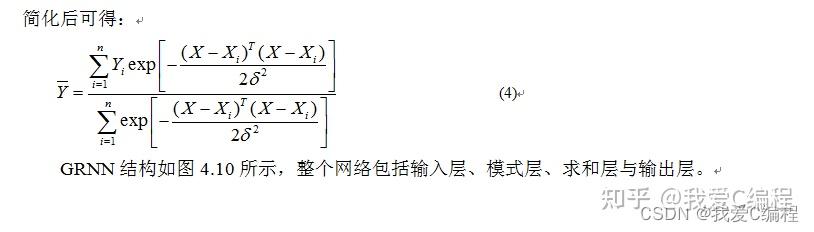 M基于grnn广义回归神经网络和lle特征提取的人脸情绪识别matlab仿真 知乎
