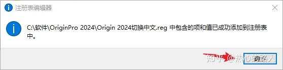 OriginPro 2024软件安装教程(附安装包) - 知乎