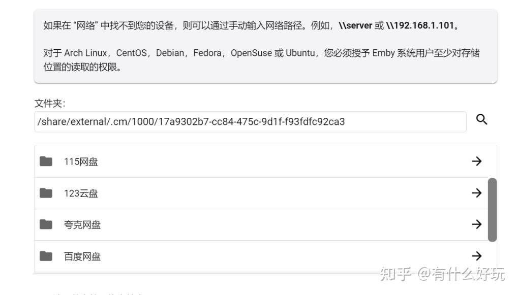 Qnap/Alist/Emby/Plex：拒绝写代码 将WebDav挂载到NAS本地的小白操作 - 知乎