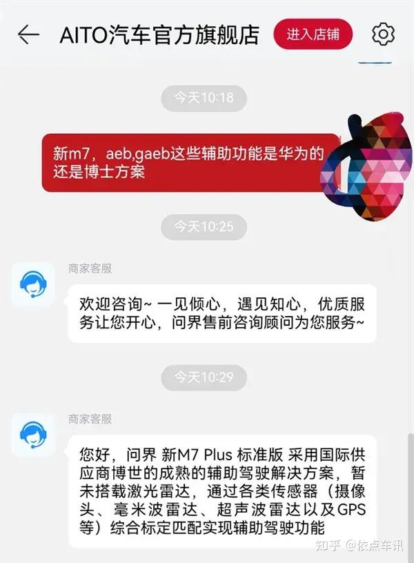 要自信 但不要迷信 评AITO问界新M7运城事故 - 知乎