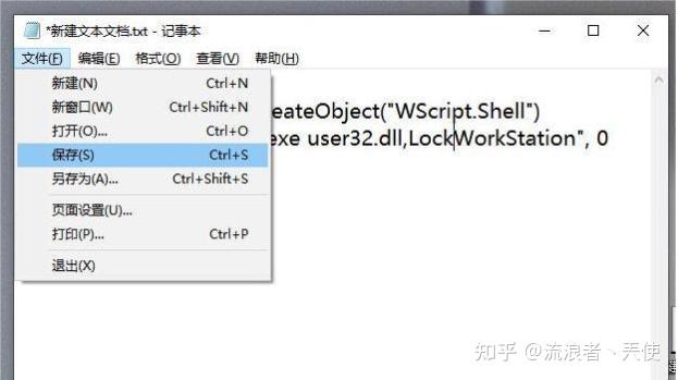 Win10锁屏的方法大全！ - 知乎