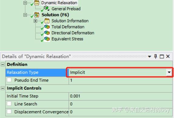 Workbench LS-DYNA中Dynamic Relaxation（动态松弛），Implicit Explicit Sequential ...
