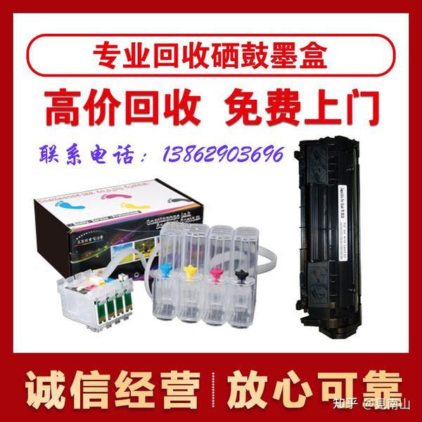旧硒鼓墨盒 - 知乎