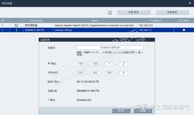 V90最新版以太网调试软件发布 - 知乎