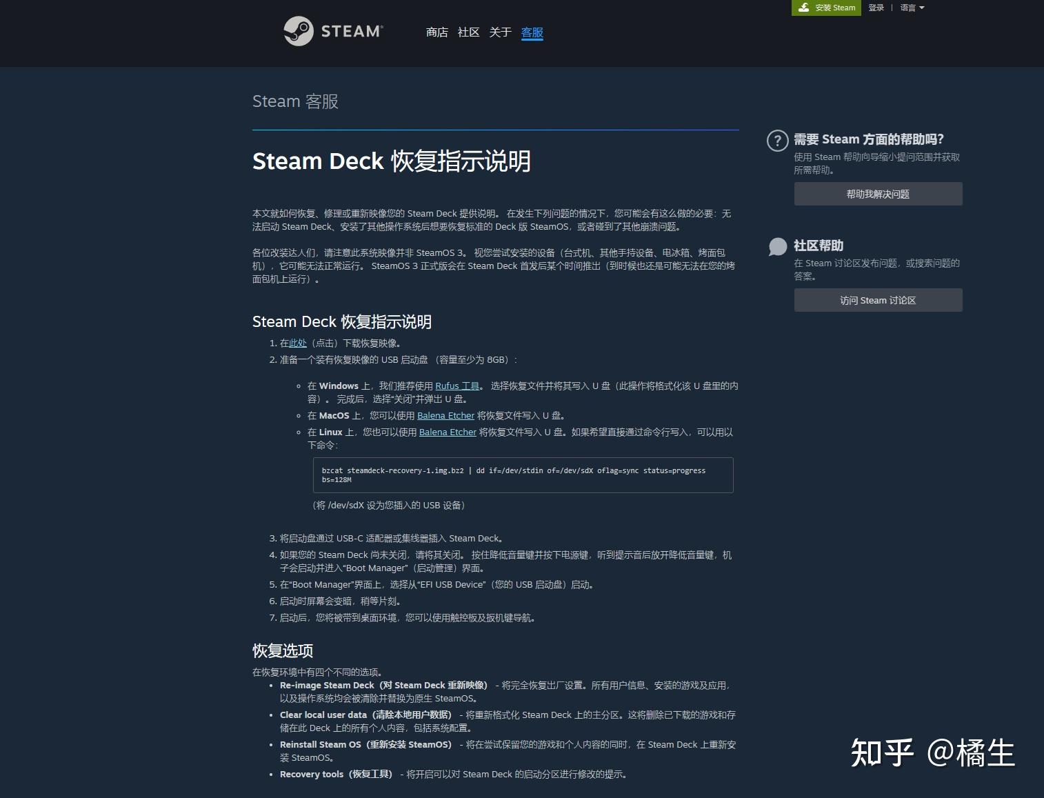 有手就行！自行更换大容量steam deck硬盘教程！ - 知乎