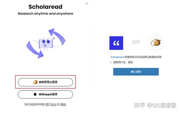 Zotero 插件配置之Scholaread - 知乎