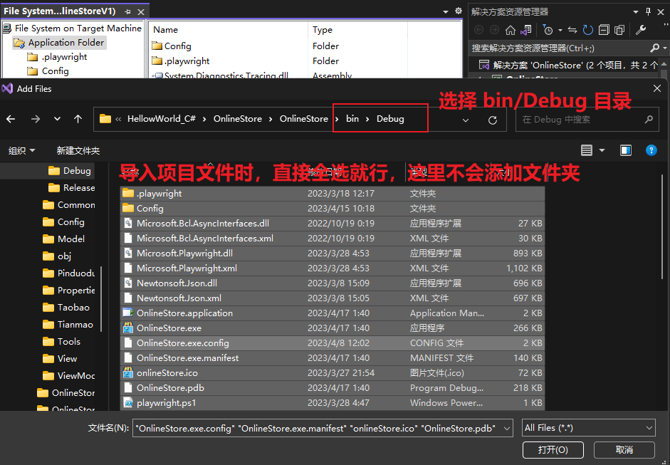 [C#.net资料]visual studio打包可安装的exe程序(添加配置文件)，新手小白最全教程 - 知乎