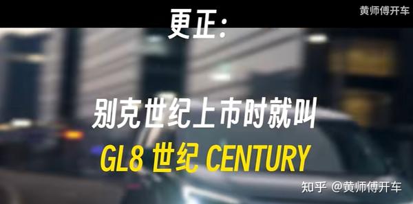别克GL8（2）：二代GL8与三代GL8，真·高速闪电的进化史 - 知乎
