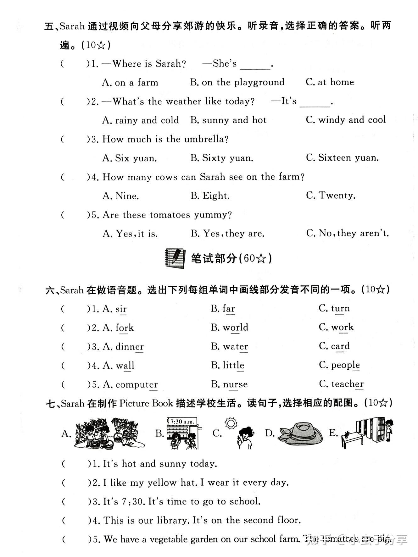 2025年人教版PEP四年级下册期末测试卷（有电子版） - 知乎