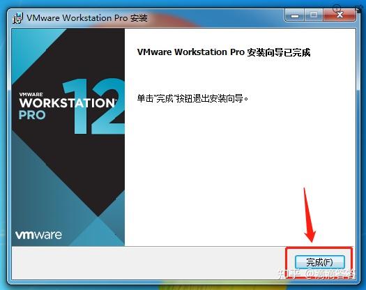 VMware Workstation 12 安装教程 - 知乎