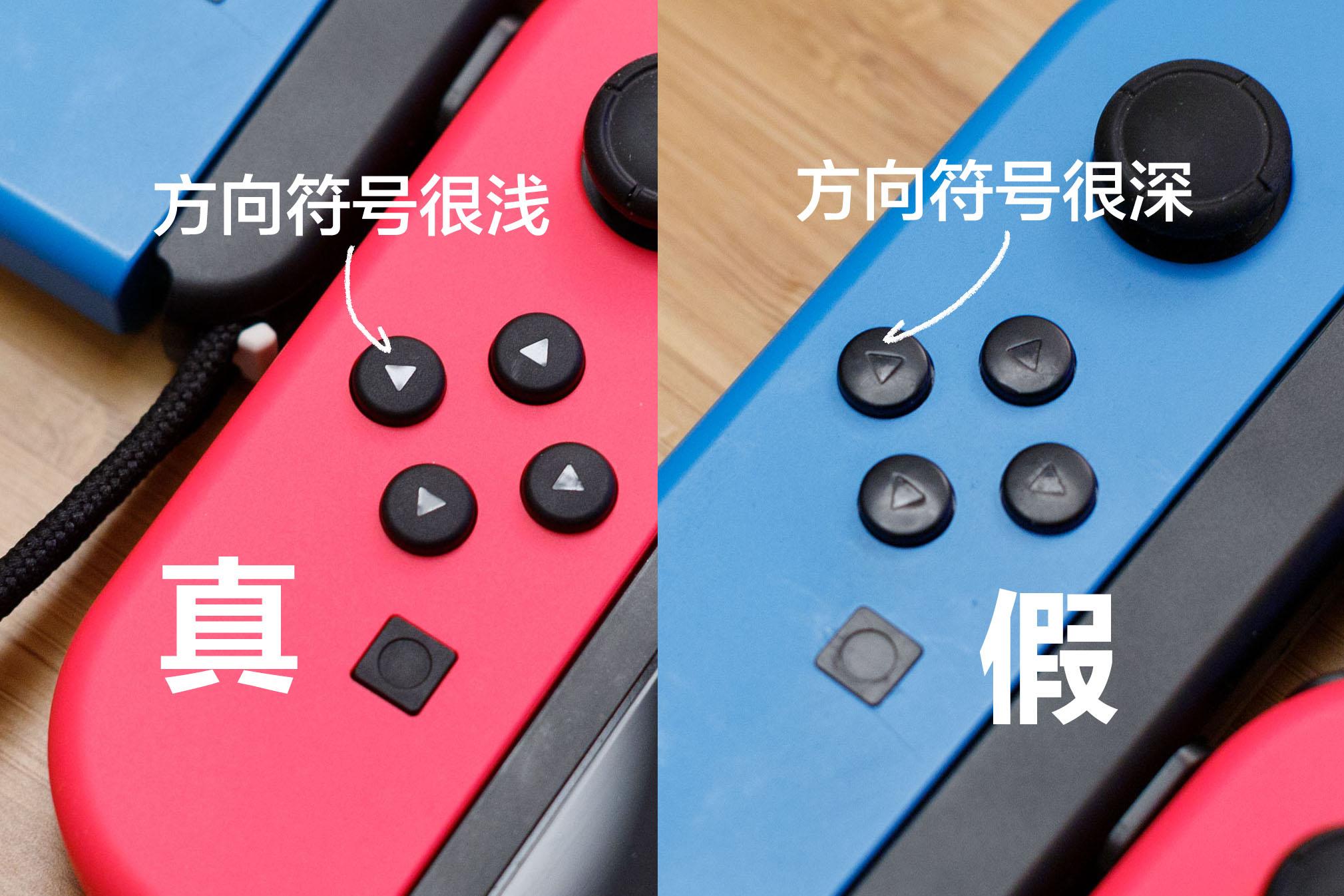 我又买了对 joy-con，一些分享 | 真假对比 - 知乎
