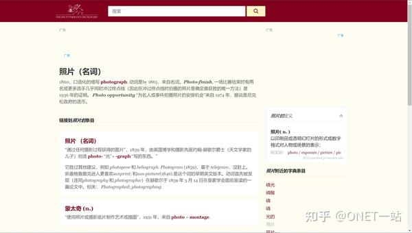 【036】etymonline 英文词源学专业网站 知乎