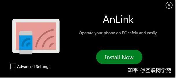 AnLink(投屏镜像工具) v3.10 官方版 - 知乎