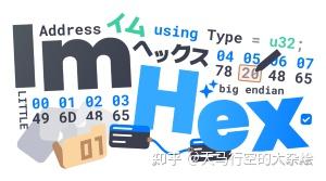 开发利器：开源、免费、功能强大的十六进制编辑器ImHex - 知乎