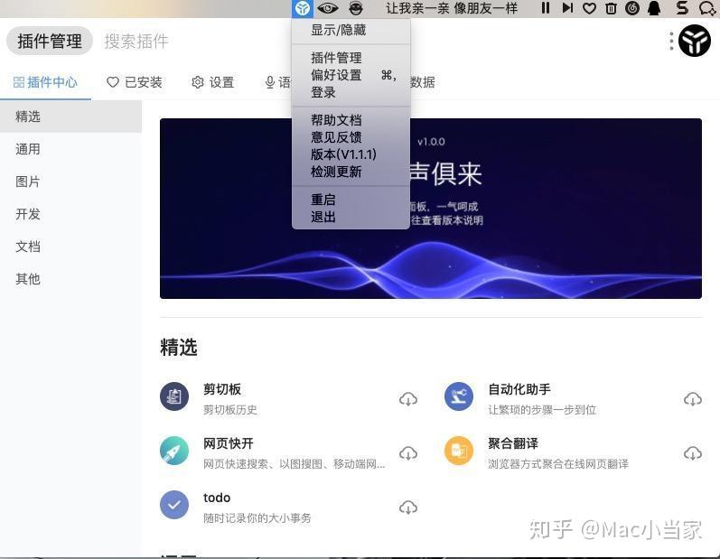 uTools for mac(Mac效率工具) - 知乎