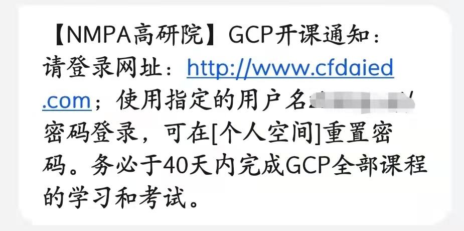 GCP证书获取流程——国家食品药品监督管理局（NMPA/SFDA） - 知乎