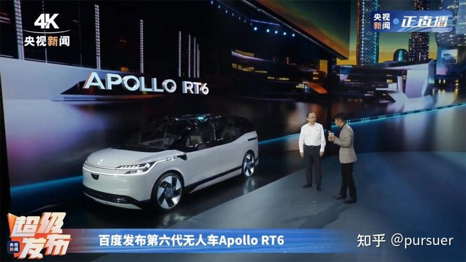 深耕多年，无人量产车Apollo RT6来了！ - 知乎