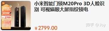 这些小米指纹锁不要买！2025年（小米智能锁）避坑指南！