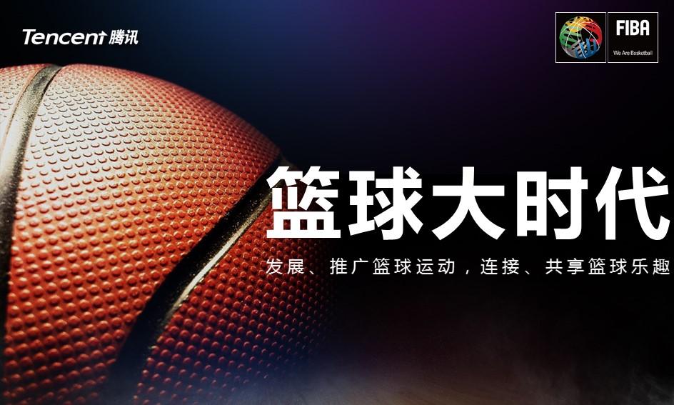 成为FIBA全球顶级合作伙伴后，腾讯未来九年将如何打通篮球产业链？ - 知乎