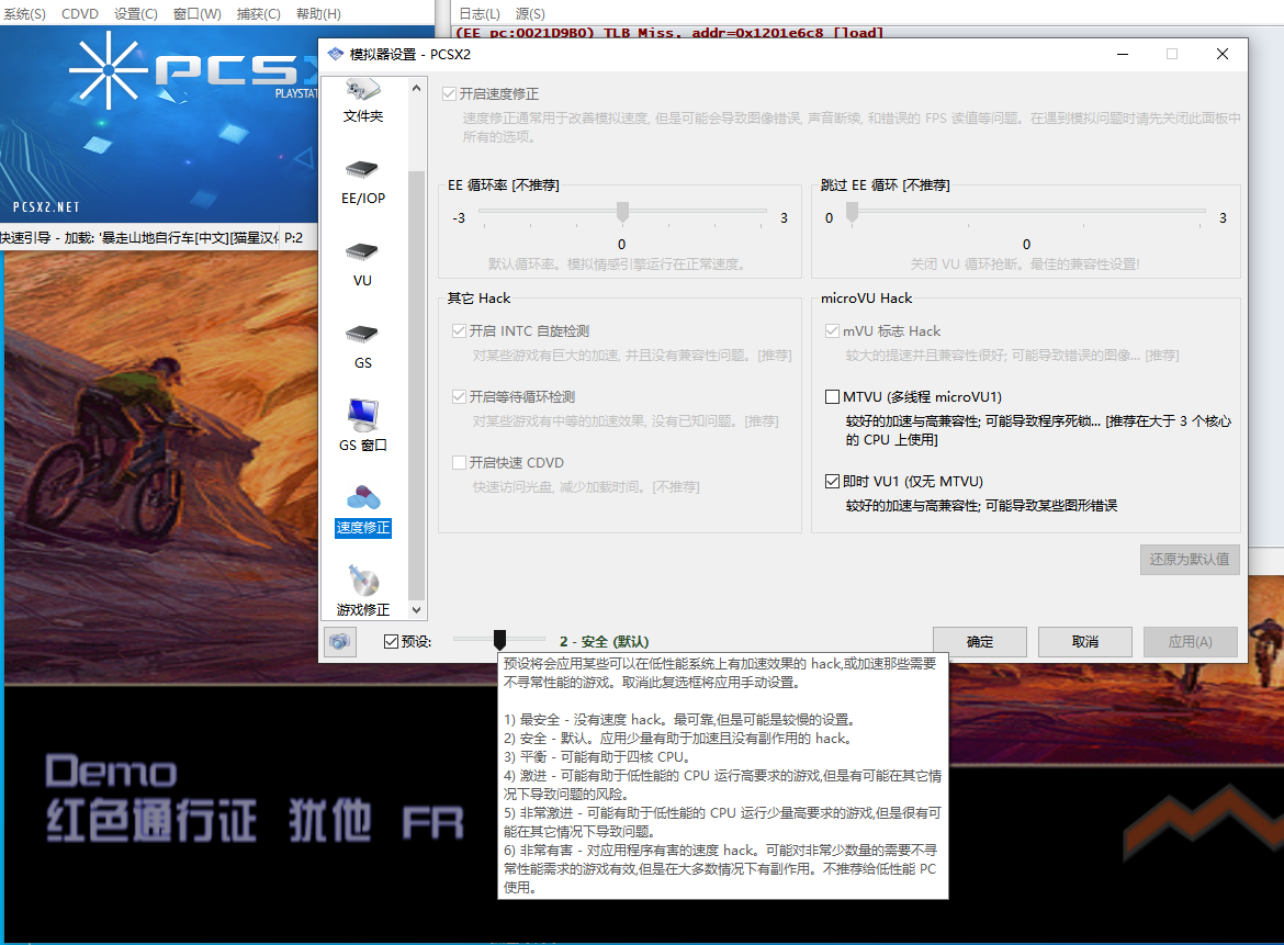 ps2模拟器pcsx2使用注意事项-2022-06-15 - 知乎