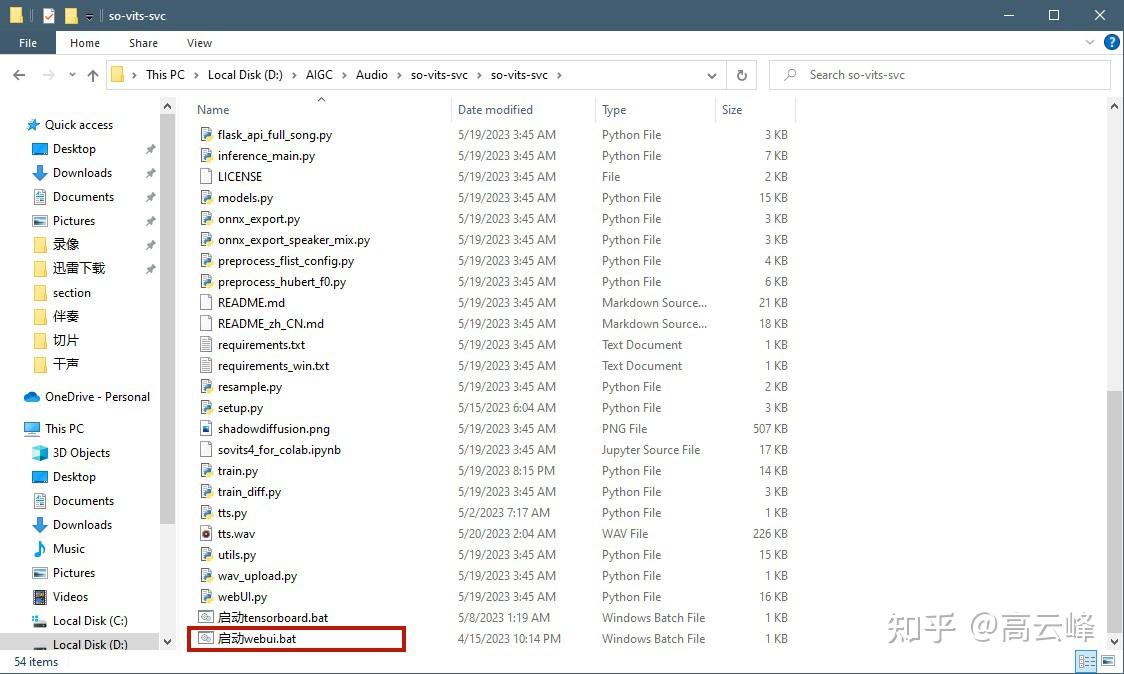 有手就行！Sovits AI人声模型训练 - 知乎