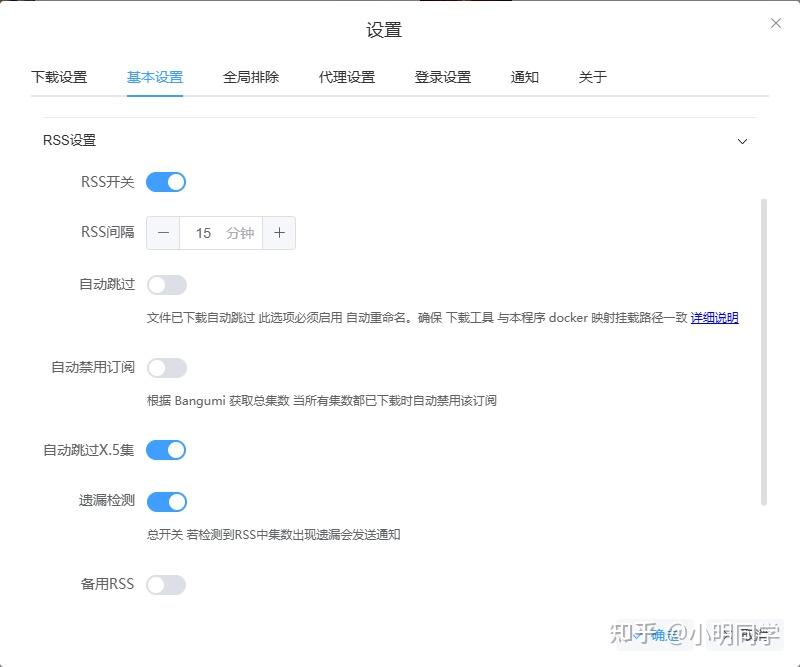 极空间 NAS 通过 ANI-RSS 实现自动追番 - 知乎