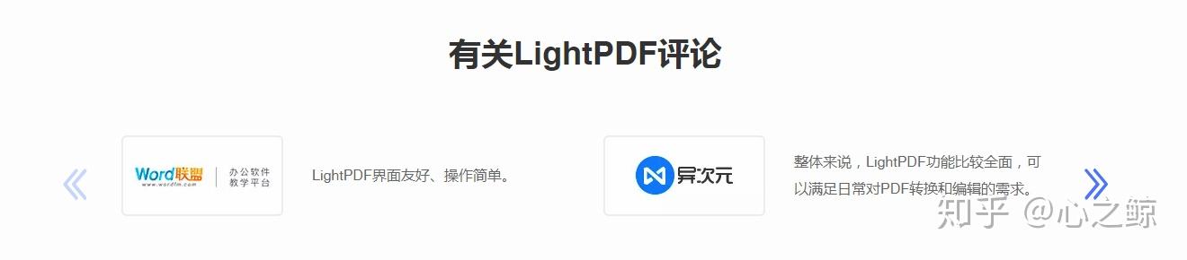 6款免费在线转换PDF的网站 - 知乎