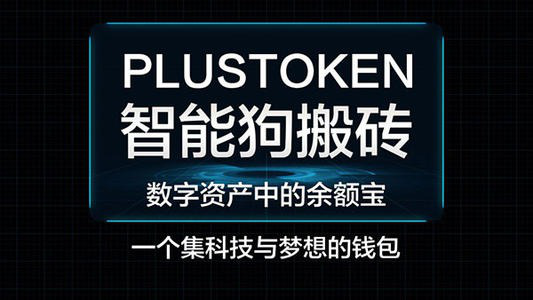 PlusToken崩盘一周年：昔日“币圈余额宝”如何卷走了20万枚比特币？ - 知乎