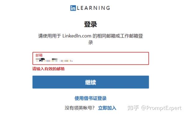 LinkedIn Learning：快速拿下全球第一个生成式人工智能证书攻略 - 知乎