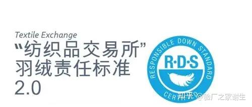 什么是RDS认证？ - 知乎