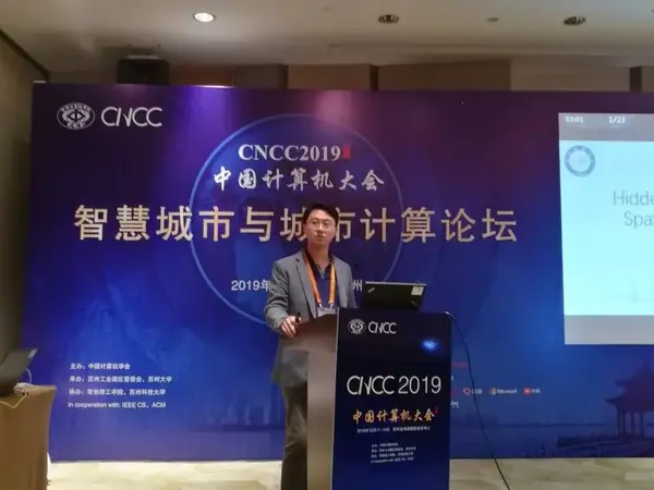 干货分享 | CNCC2019“智慧城市与城市计算论坛”精彩回顾 - 知乎