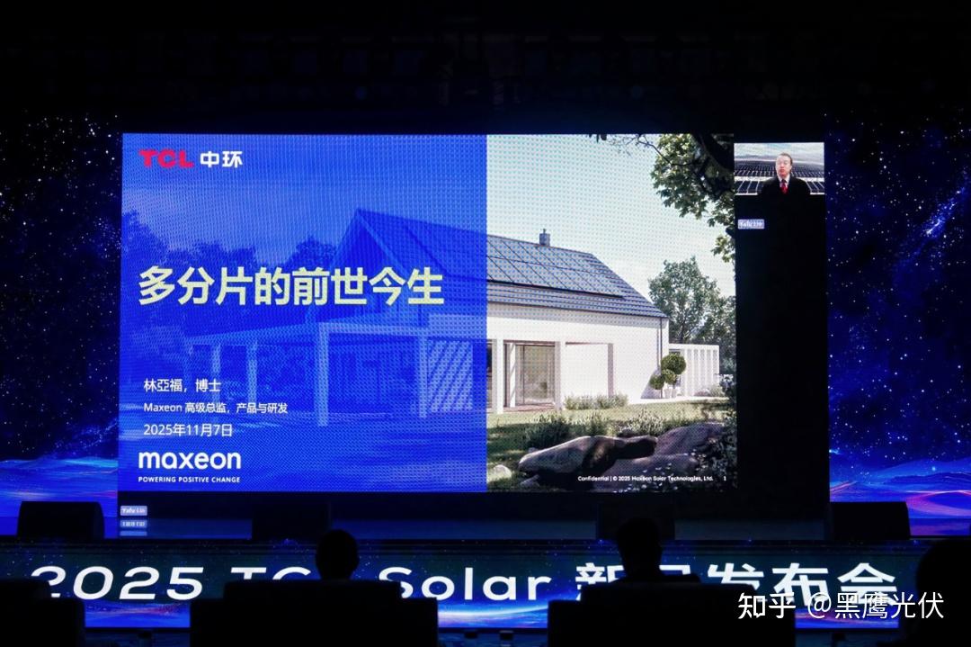 现场 | TCL中环发布TCL Solar T5 Pro 新品 - 知乎